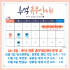 라이프휘트니스 안양점 추석 및 연휴 운영시간 공지 안양역 안양일번가 기구필라테스 플라잉요가 요가 헬스 Pt